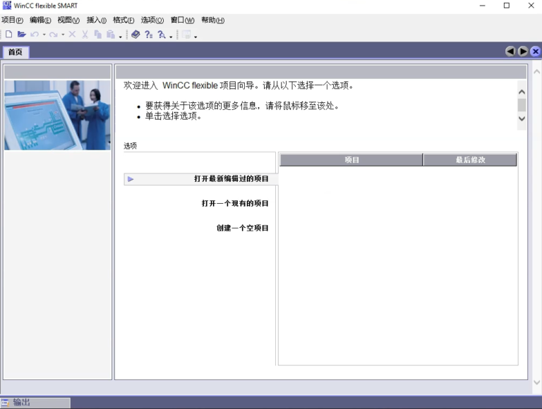 Download and Install Siemens HMI Software WinCC flexible SMART V3 ...